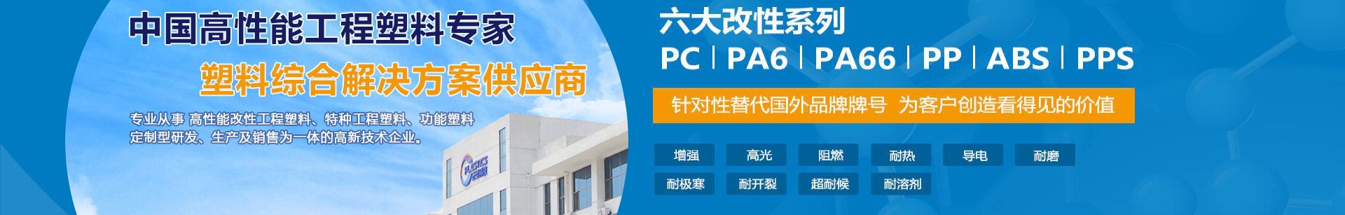 Television back cover - Qingdao Yunsu Polymer Material Technology Co., Ltd.